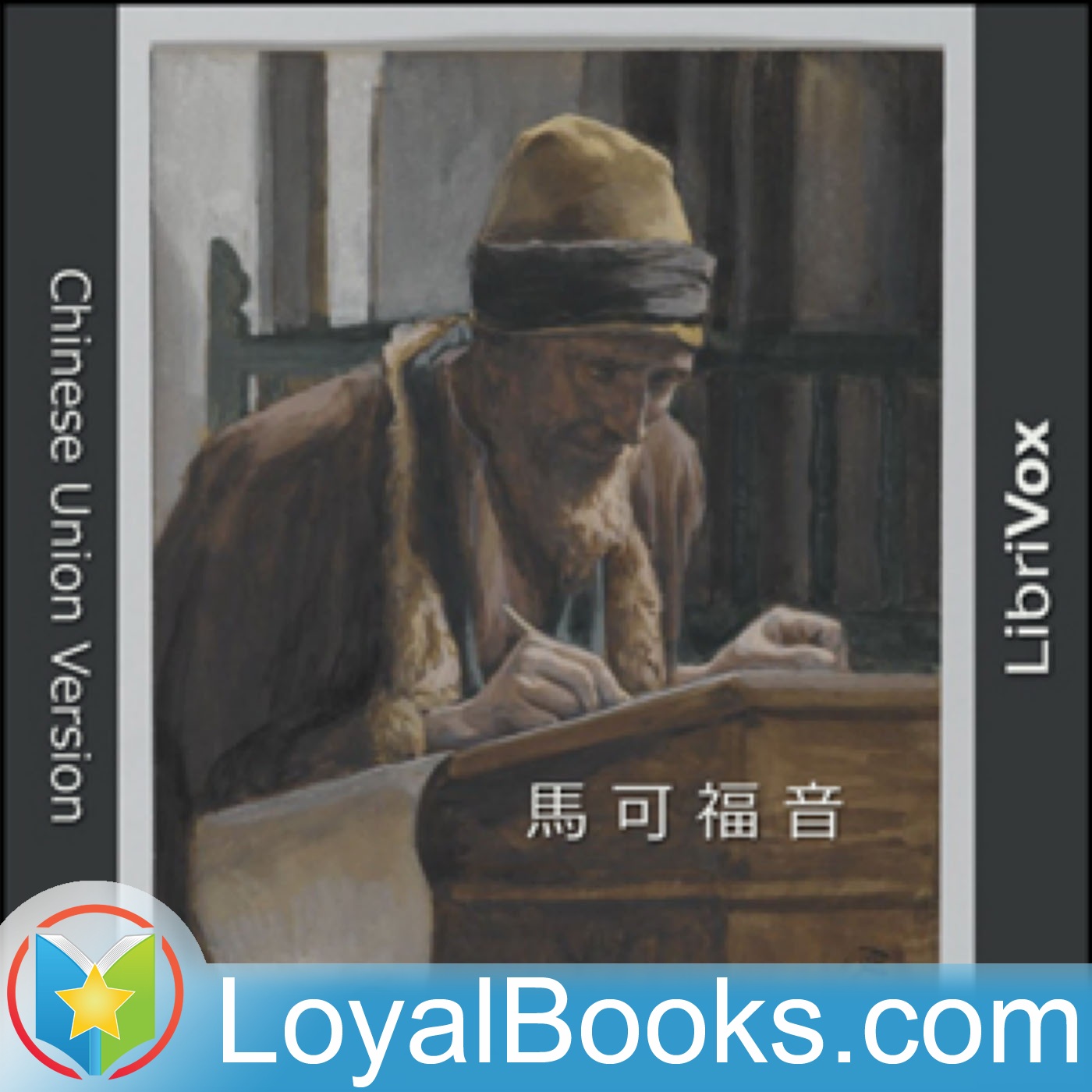 Bible (CUV) NT 02: Mark by Chinese Union Version | Listen Free on Castbox.